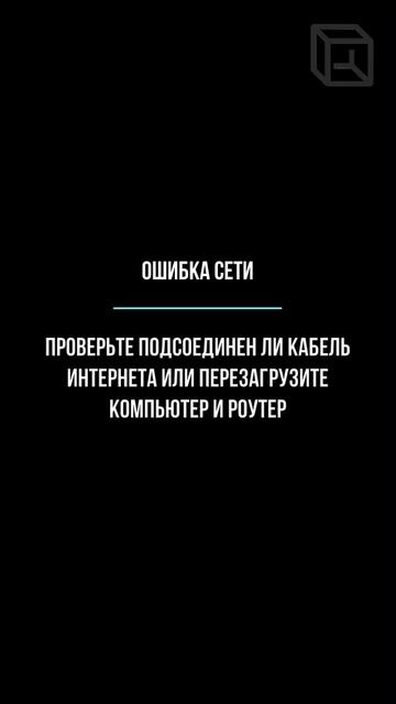 Ошибка 1 которую нашел Master TLP