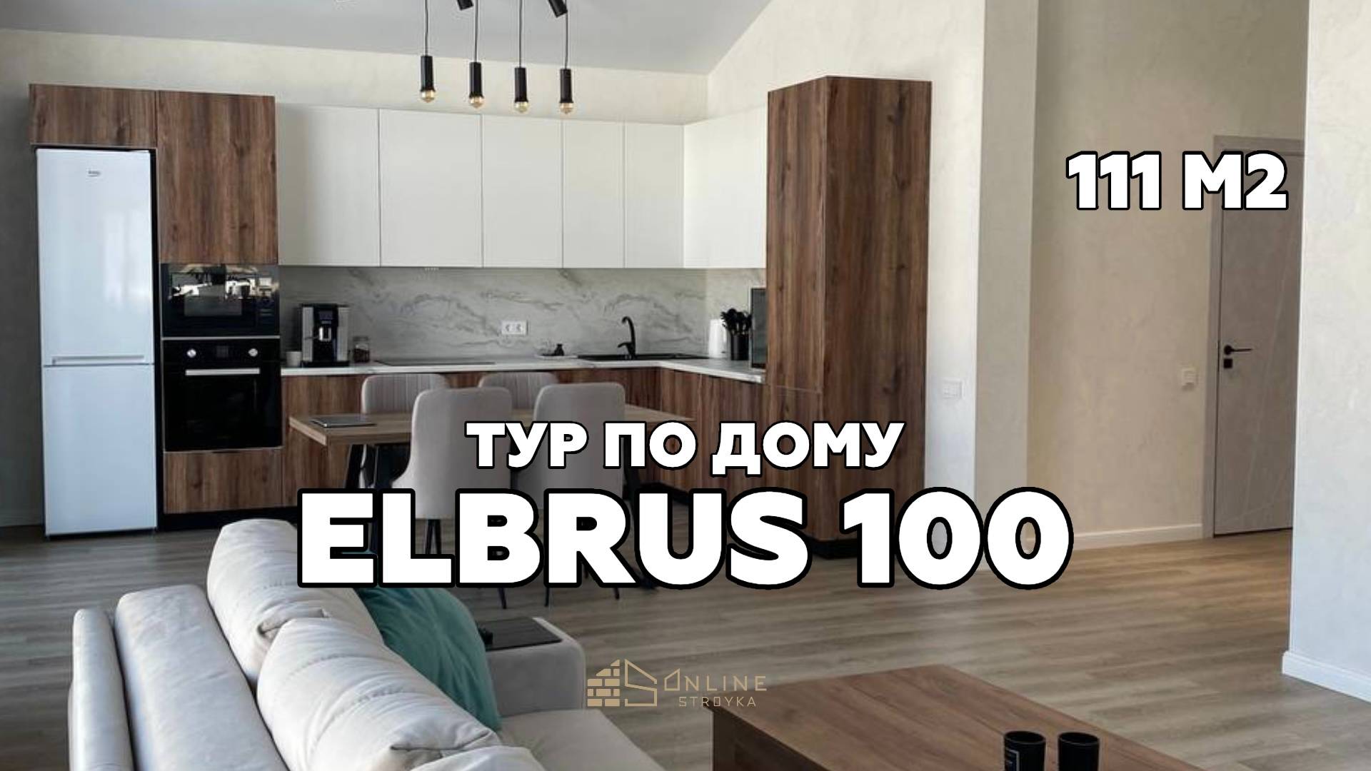 Тур по нашему проекту ELBRUS 100 с готовым ремонтом