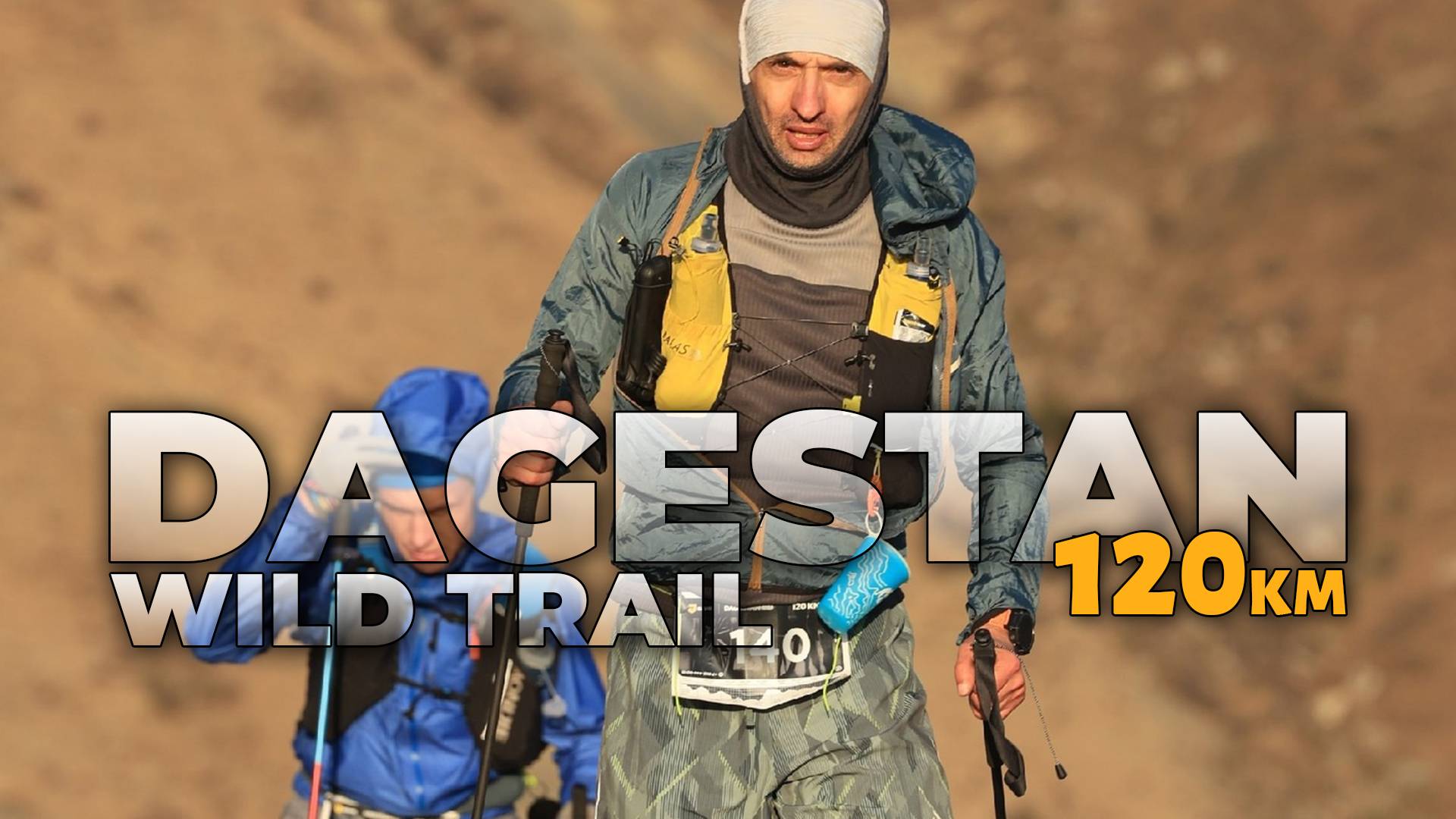 Dagestan Wild Trail Бежим 120км