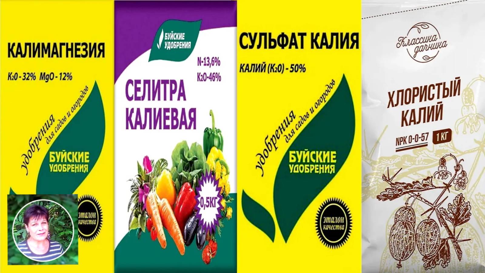 Калийные удобрения Какие бывают Как применять