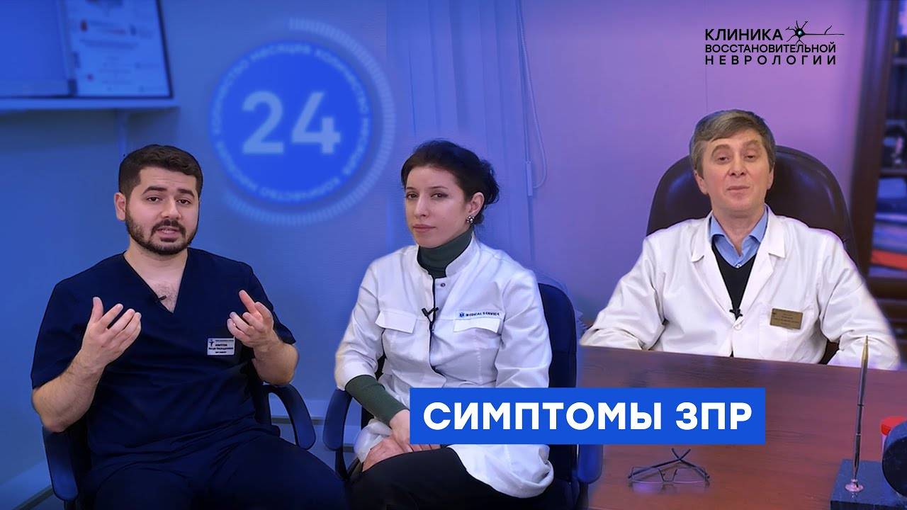 Симптомы ЗПР