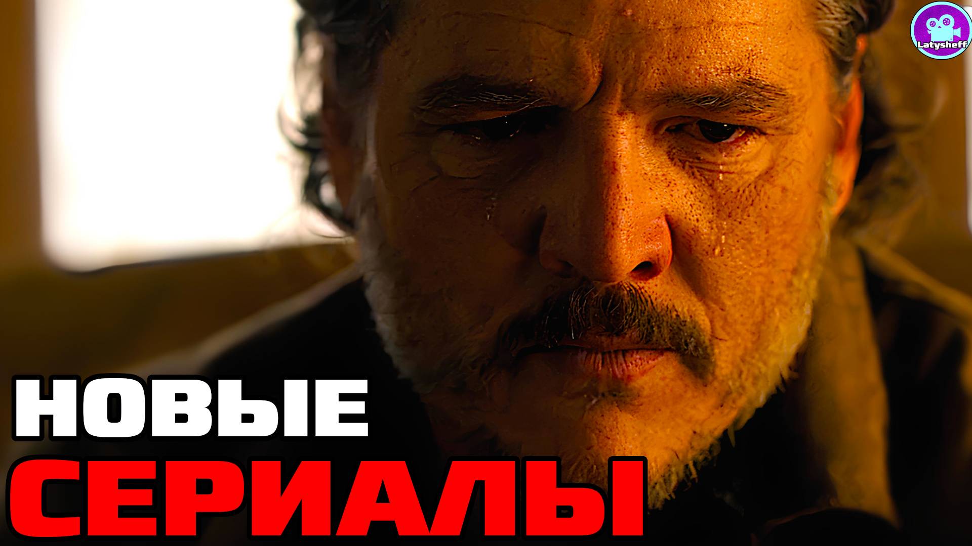 🔥 11 НОВЫХ СЕРИАЛОВ 2025 года которые уже вышли (топ новинки сериалов)