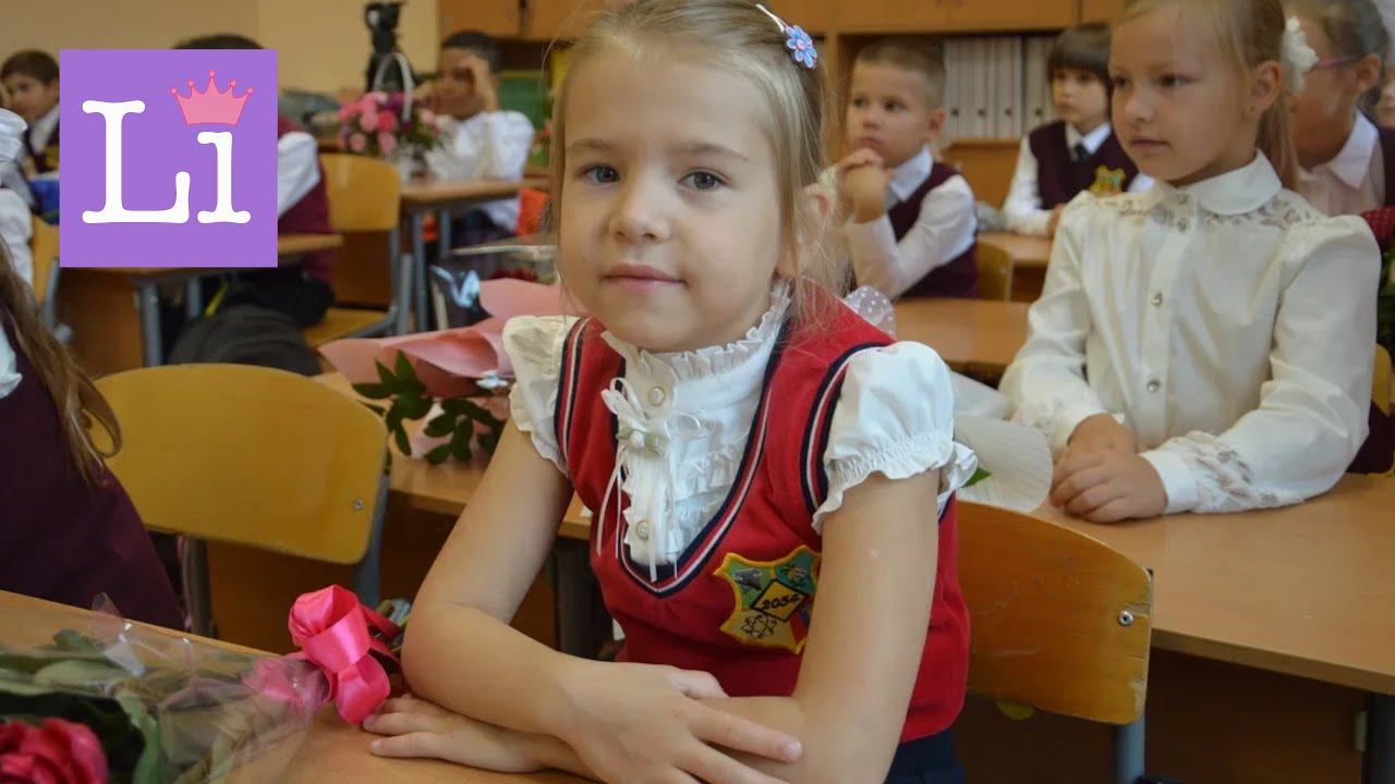Первый раз в Первый класс! Школа. 2021-22