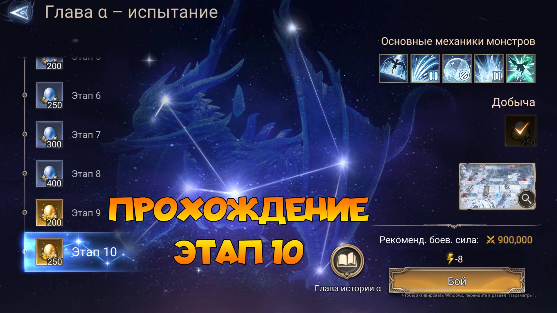 [ПОИСК ПАСХАЛЬНЫХ ЯИЦ] [ГЛАВА A] [ЭТАП 10] [WATCHER OF REALMS]