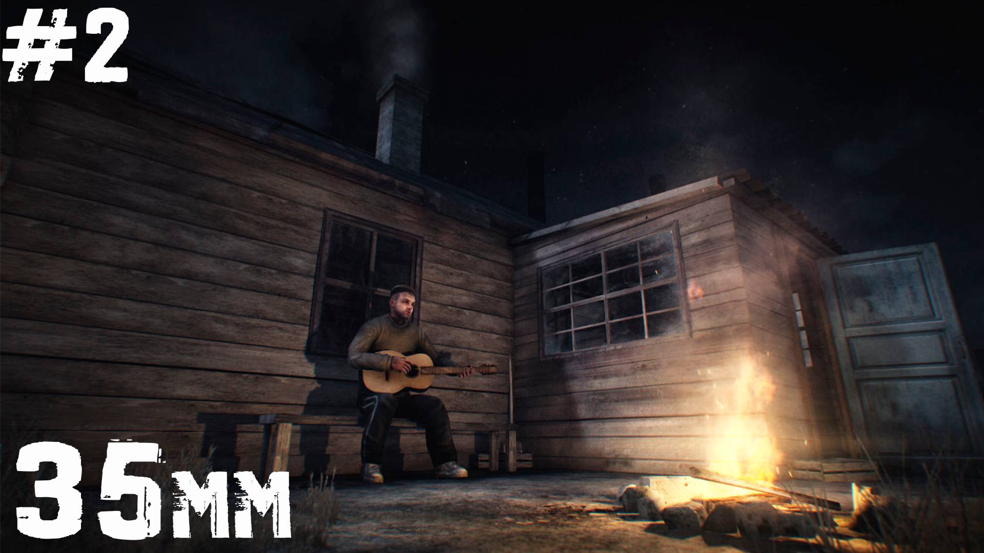 В ГОСТЯХ #2 - 35ММ