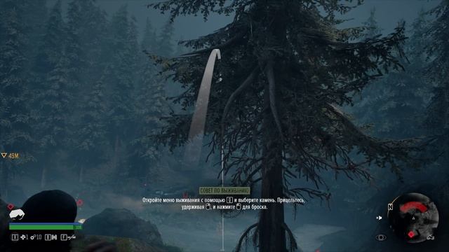 Days Gone (Ученые НЕРО) #2