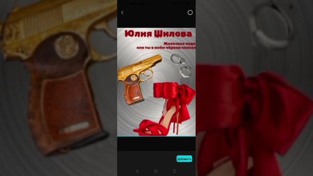 Глава 17 часть 1