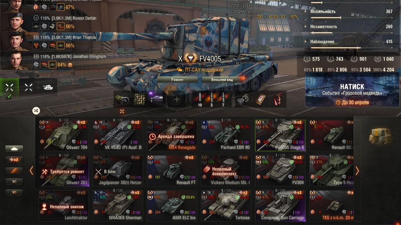 Танки в бой!!!