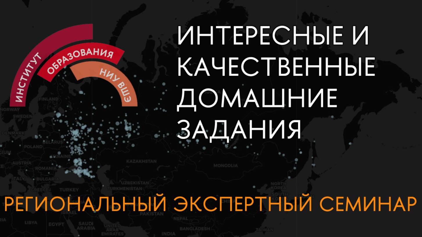 Интересные и качественные домашние задания: совместный проект НИУ ВШЭ и ГК «Просвещение»