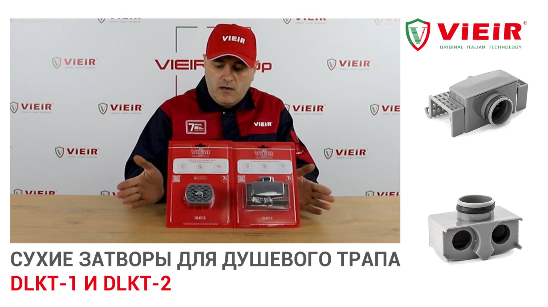 Сухие затворы для душевого трапа DLKT-1 и DLKT-2