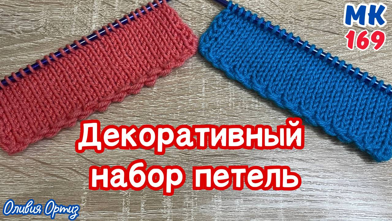 КРЕСТООБРАЗНЫЙ НАБОР ПЕТЕЛЬ ДВОЙНОЙ НИТЬЮ / БОЛГАРСКИЙ ЗАЧИН / Декоративный набор петель