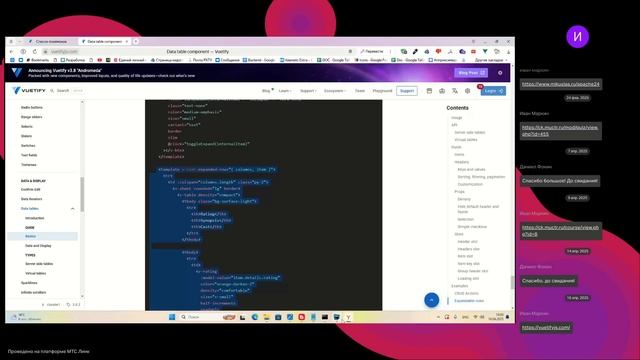 Основы разработки пользовательского интерфейса (16.04.2025) - часть 2
