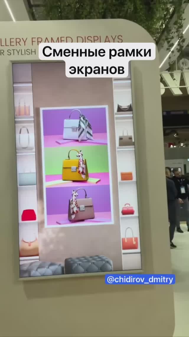 Съемные рамки для экранов