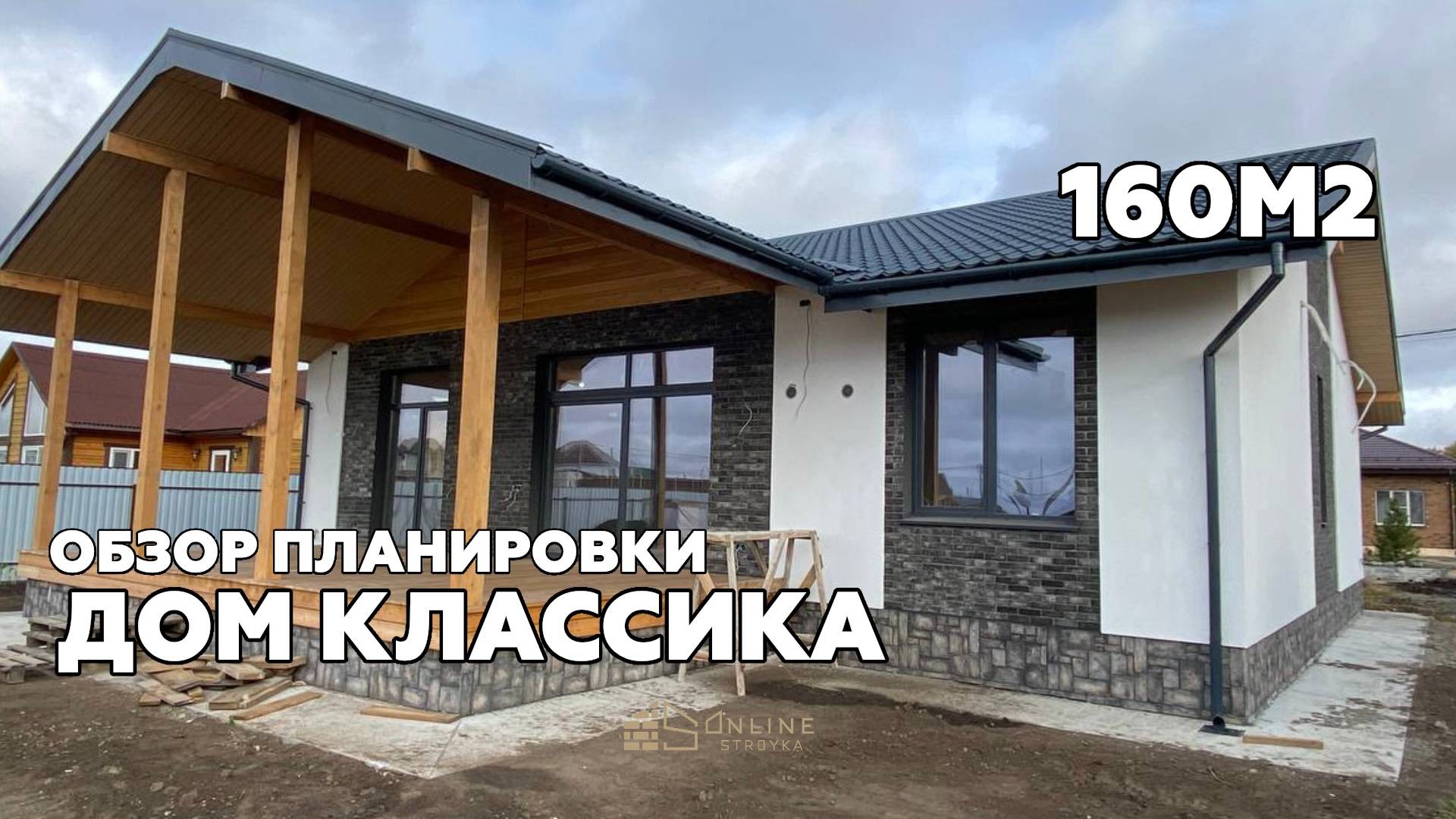 Дом «классика» общая площадь 160м2 (без террасы 128м2)