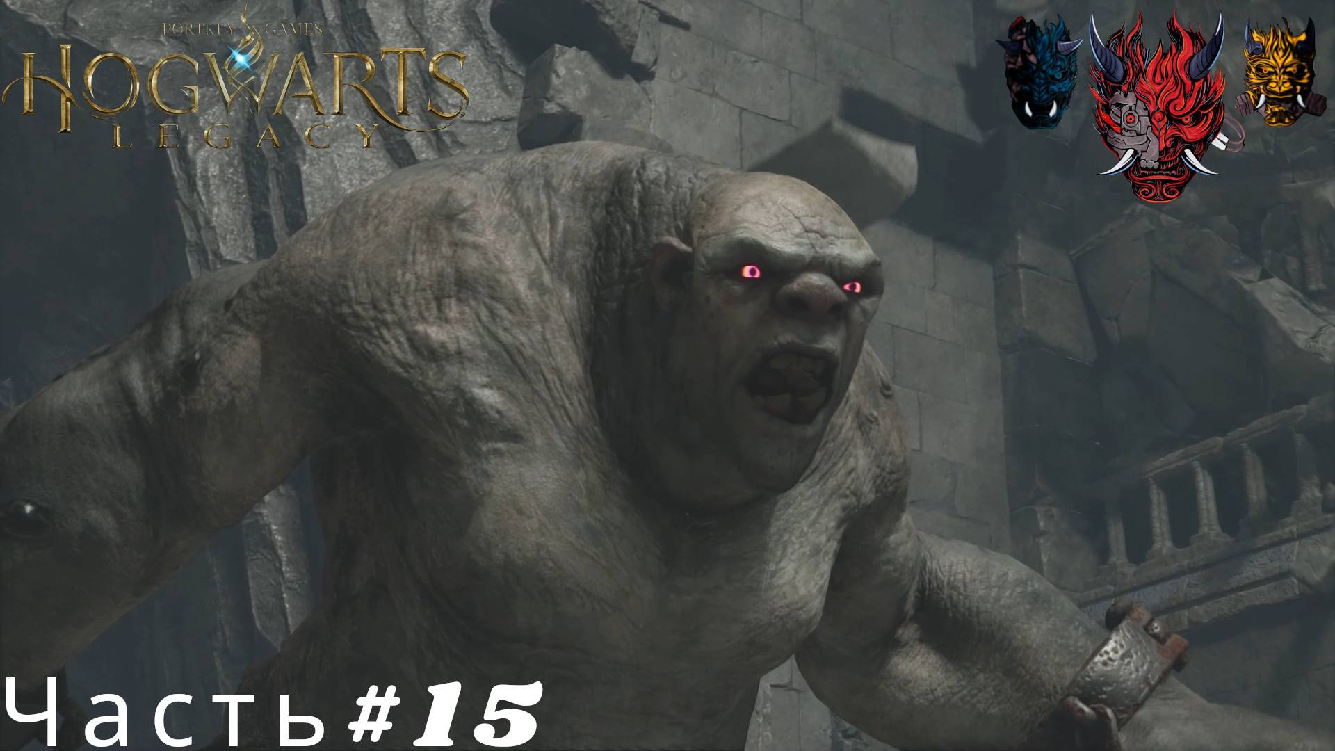 Hogwarts Legacy(Наследие Хогвартса)Часть#15(Ищем третий фрагмент триптиха)