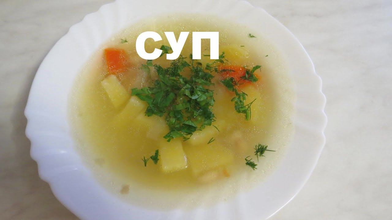 Куриный Суп с Фасолью
