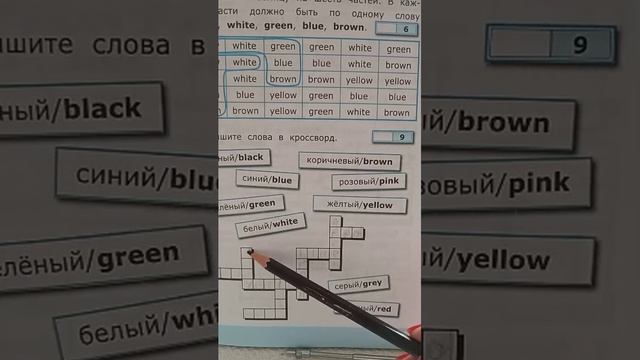 3 класс Английский язык Учим слова №2