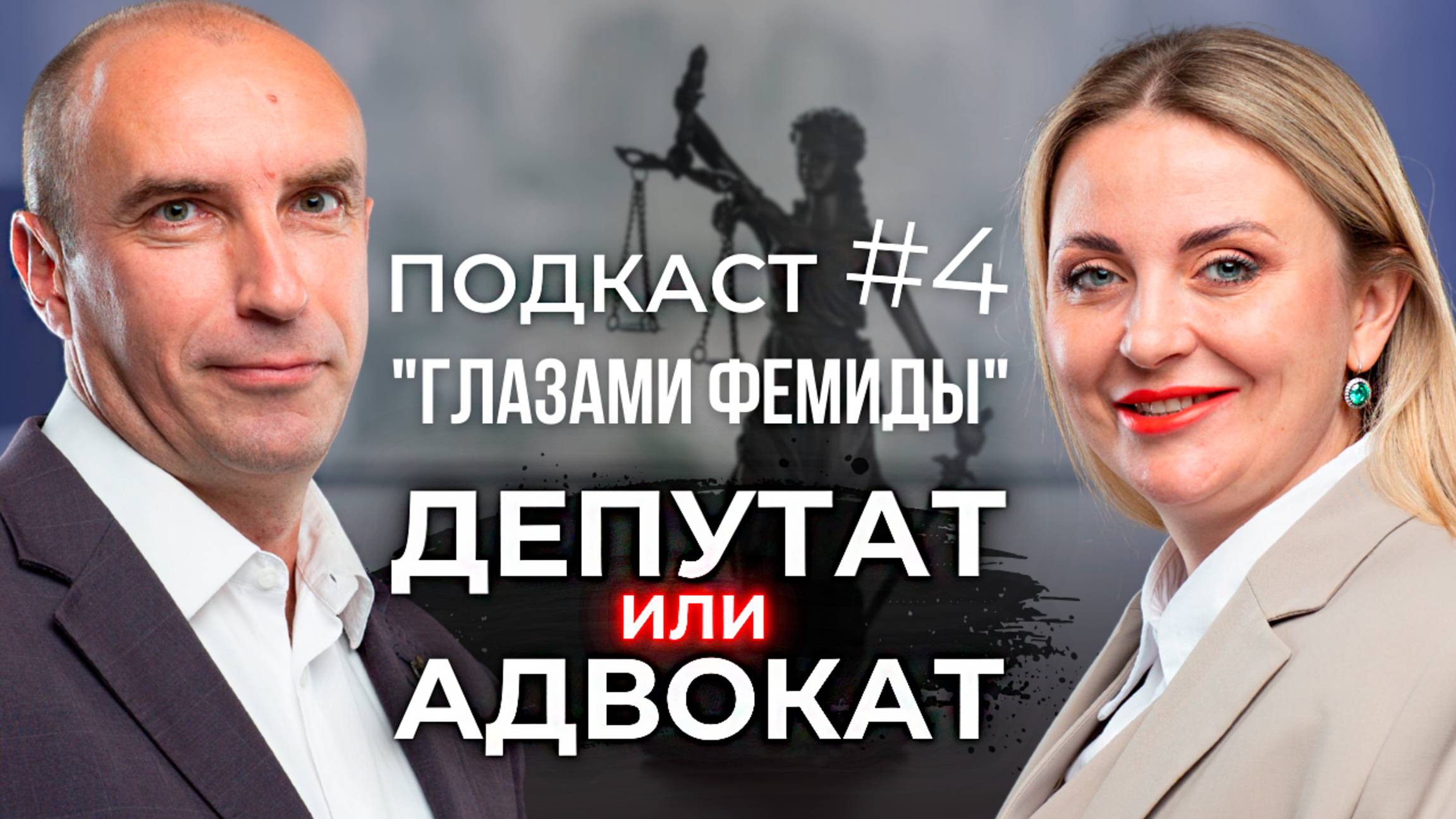 Адвокатские дебаты: Может ли адвокат стать депутатом?