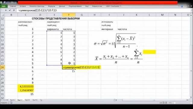 Способы представления в выборки. Параметры выборки.