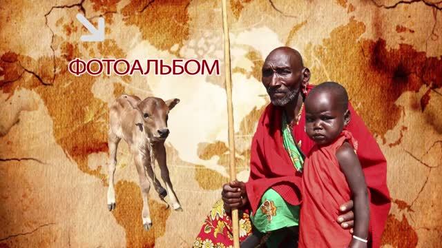 Наши путешествия в Африку в 21 веке. Кения 2008г. Африка в лицах. Фотоальбом