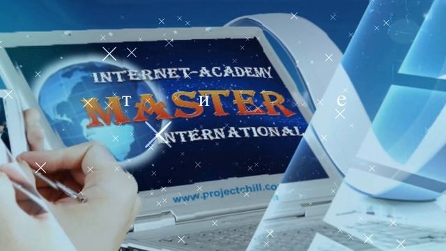 С Днем рождения МИАМ