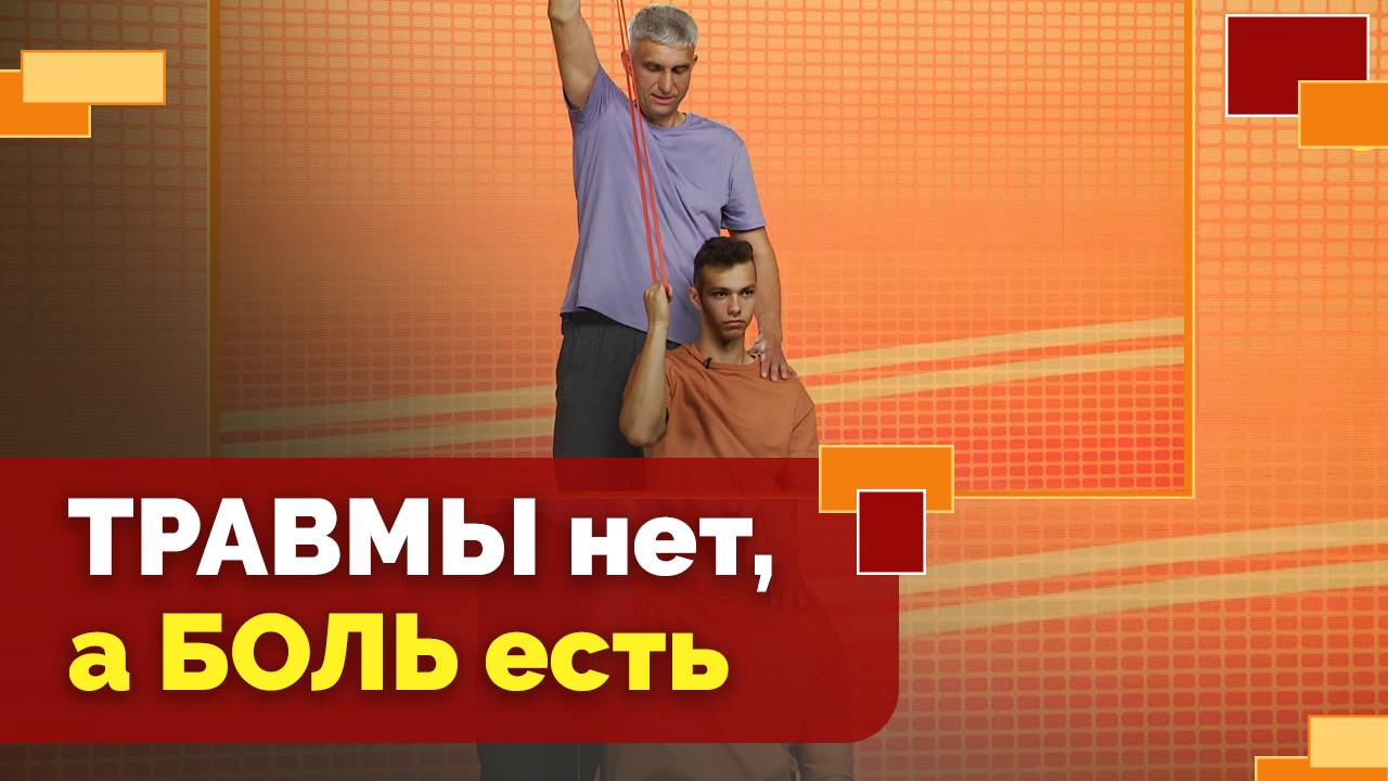 Упражнения при болях в плече | Движение - жизнь!