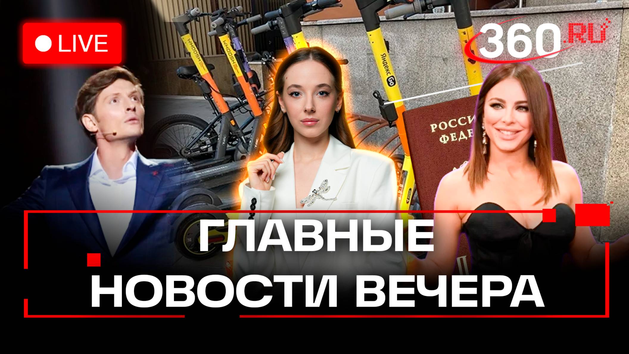 Покушение на Павла Волю. Препарат от рака. Шаман в физтех-лицее. Самокаты замедляются. Стрим