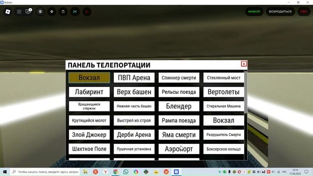 Играю с другом в разные игры роблокса(4)