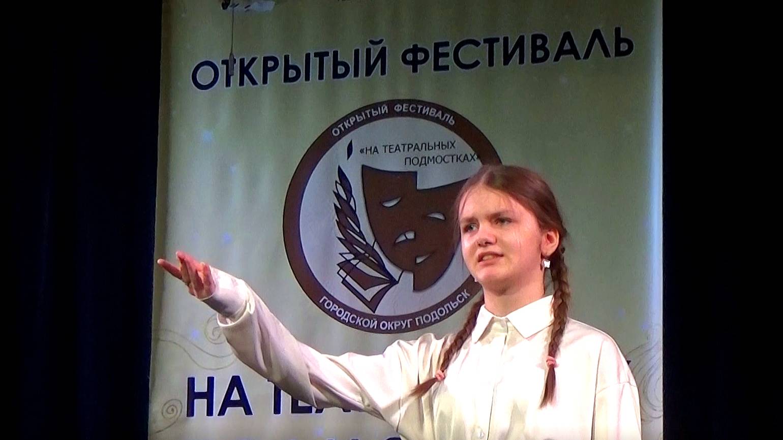 Артисты Театра-студии "Синяя птица на конкурсе чтецов.