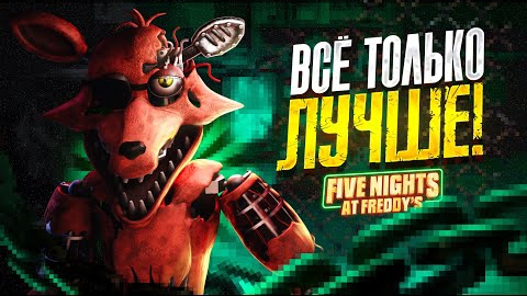 ИНТРИГУЮЩИЕ НОВОСТИ FNAF 2 ФИЛЬМА!