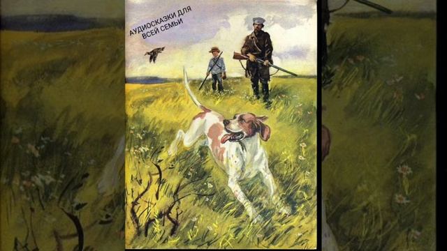 БЕЖИН ЛУГ ЗАПИСКИ ОХОТНИКА