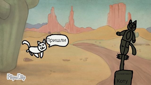 Котоград 8 серия памятник коту 
Прода на 5 лайков
