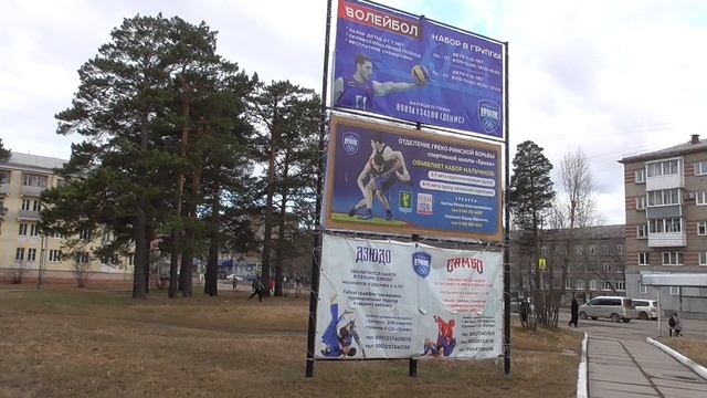 01 спорт школа Ермак г. Ангарск