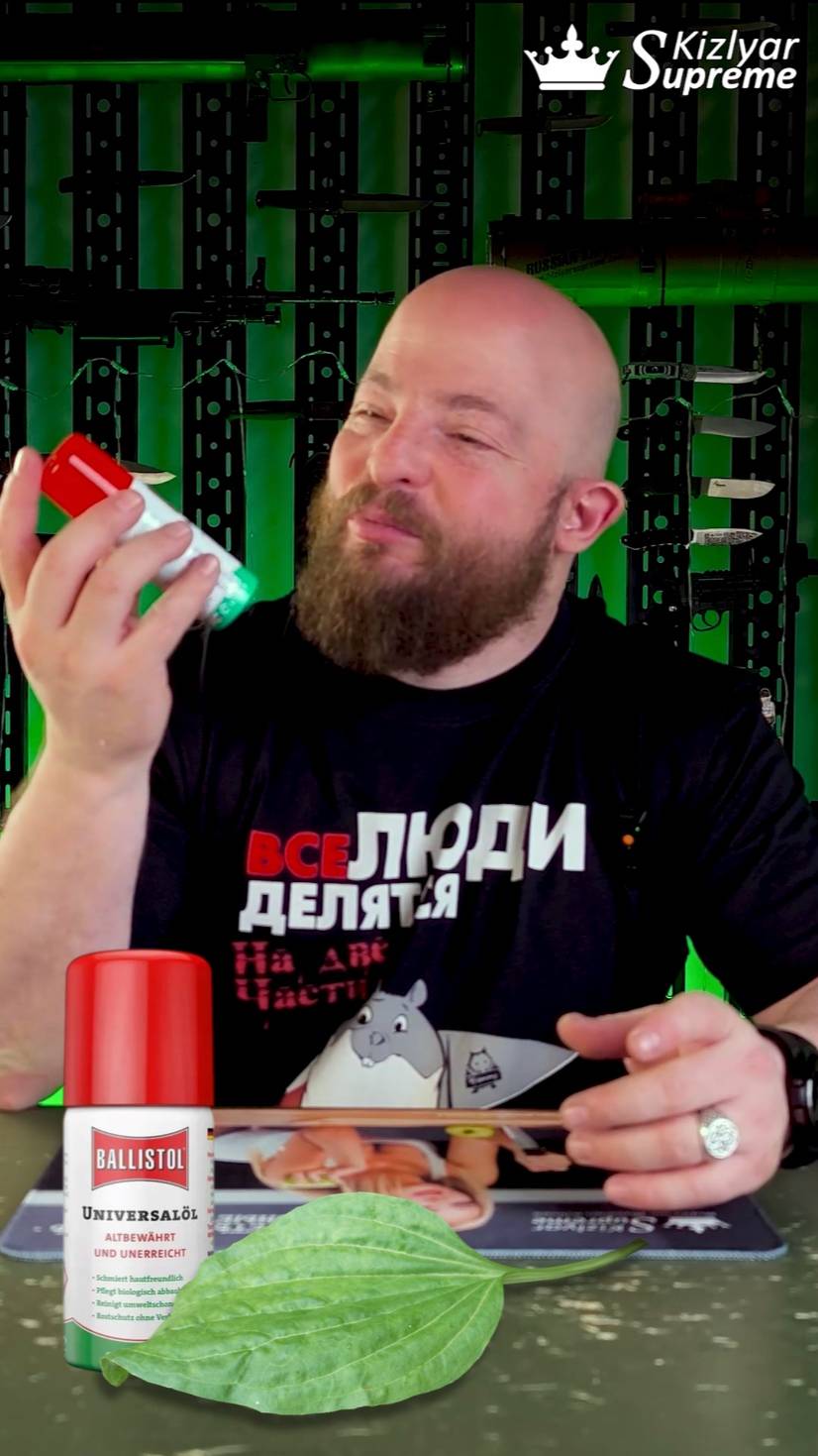 Подорожник ножевого мира: Ballistol - превосходное многоцелевое масло