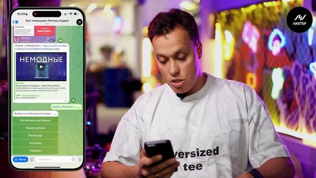 Телеграмм БОТ "Забронировать кавер группу". Лихтер Студия