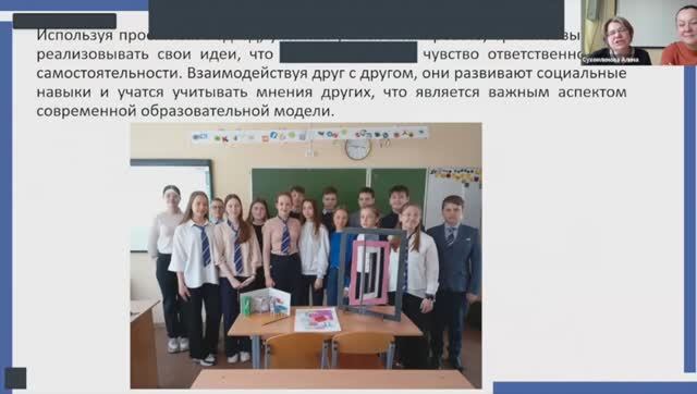 10.04.2025 Сухомлинова А.А., Чернобровкина Л.А