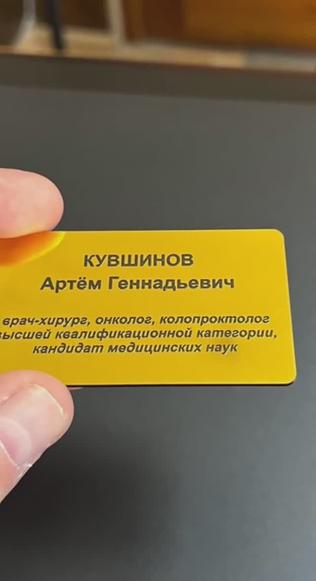 Изготовление бейджей.