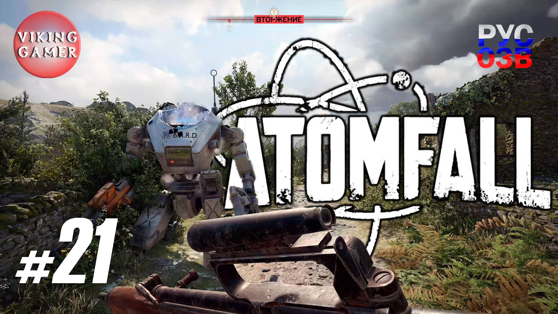 Путь до Кастерфельской плотины .  Atomfall. Прохождение # 21