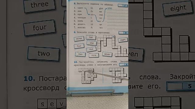 3 класс Английский язык Учим слова №3