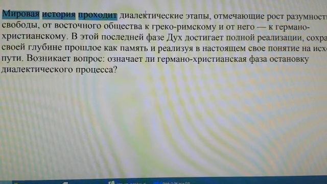 Гегель, Маркс