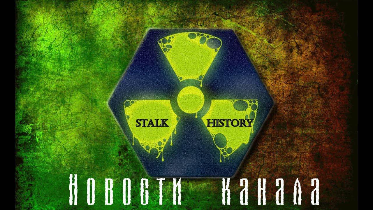 Новости Канала...