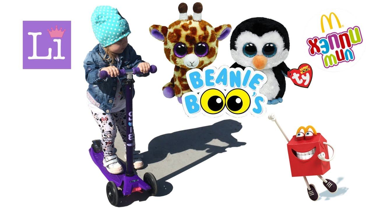 Хэппи Мил Beanie BOO'S в Макдоналдс