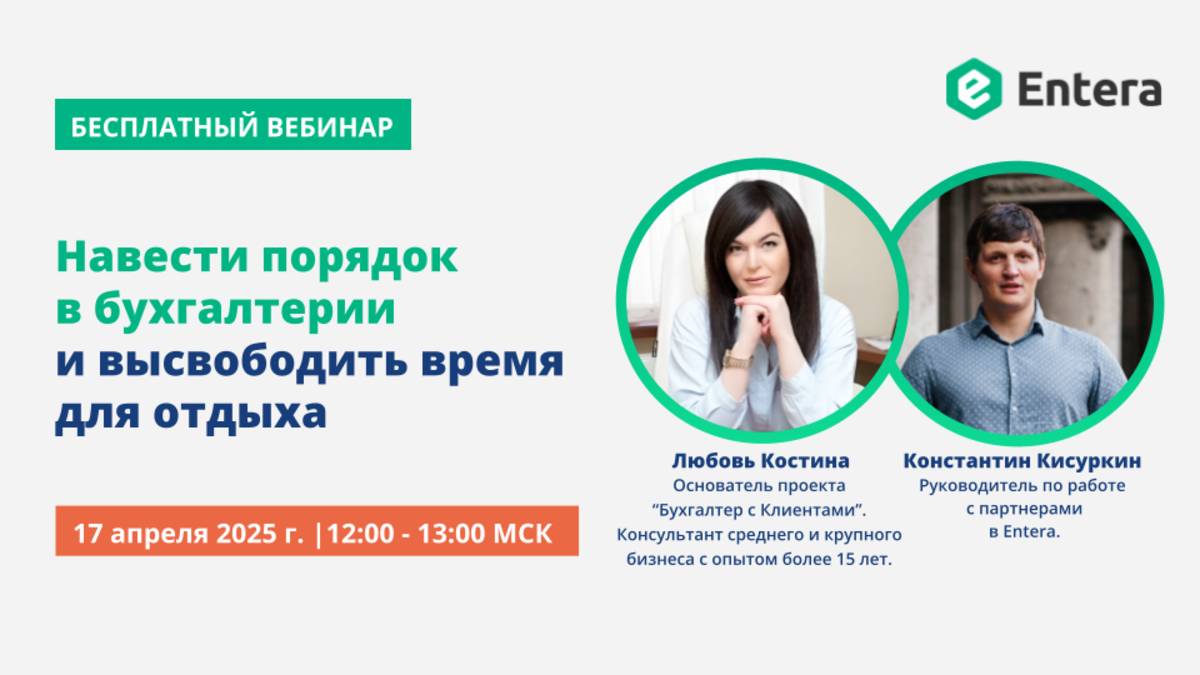 Навести порядок в бухгалтерии и высвободить время для отдыха