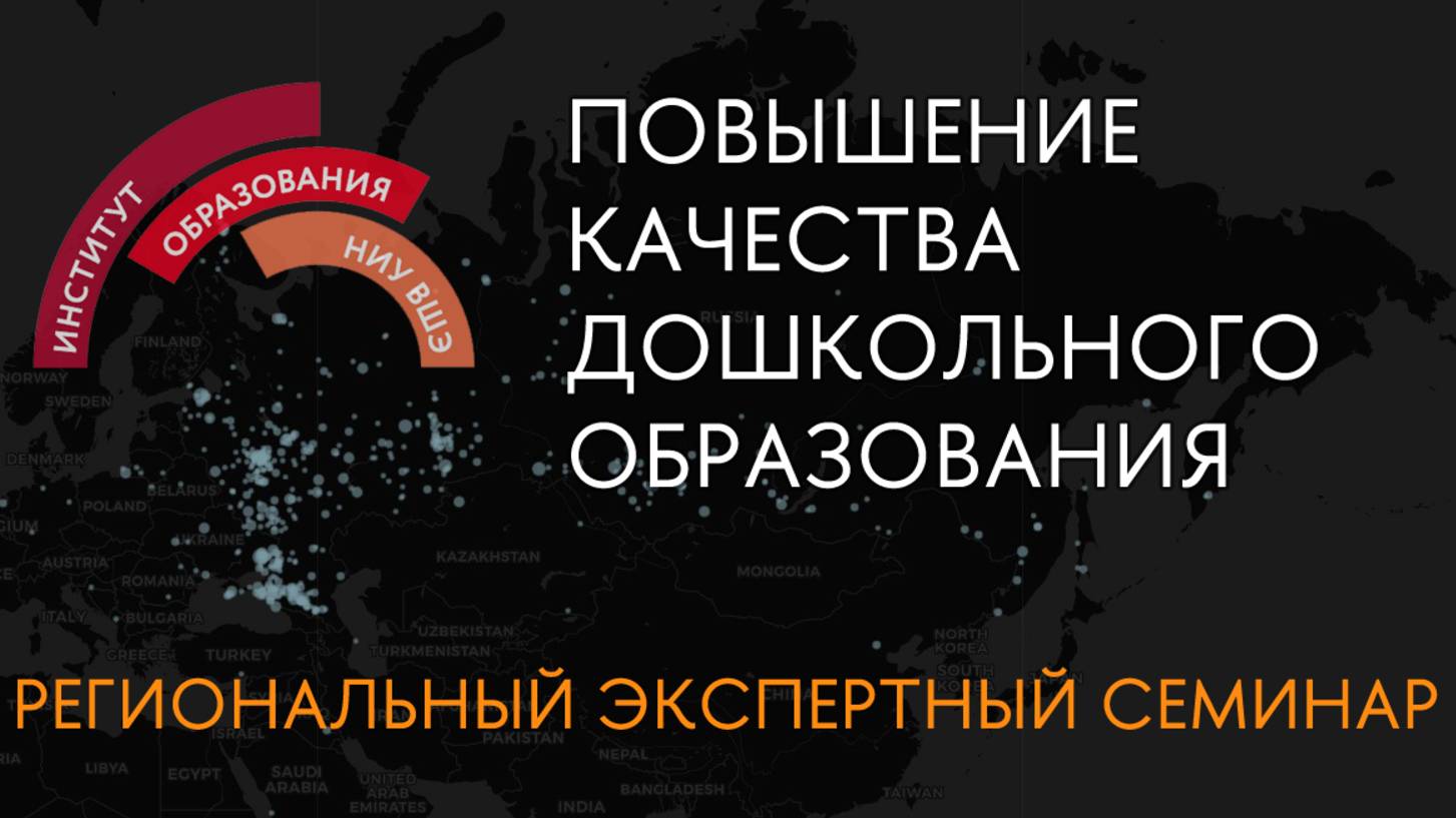 Современные подходы к повышению качества дошкольного образования