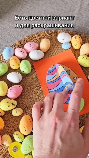 🐣 Пасхальная открытка, украшение или гирлянда