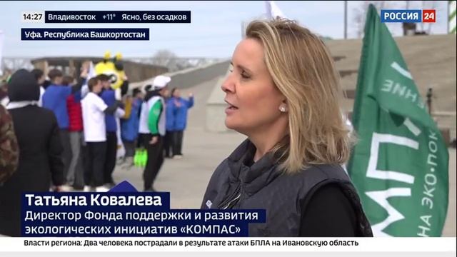 «Особенности национальной уборки» в Уфе в сюжете «России-24»