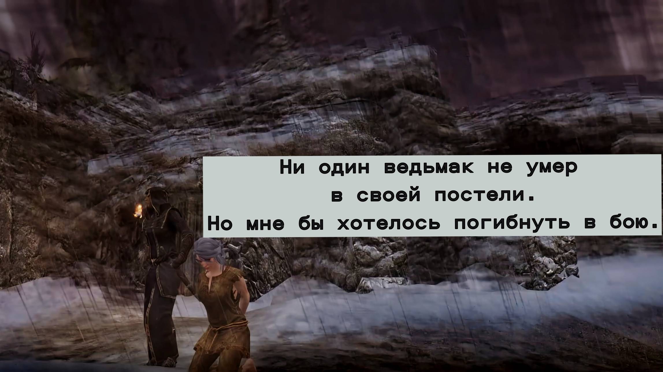 Альтернативное начало. Цири сбежала от Талмора