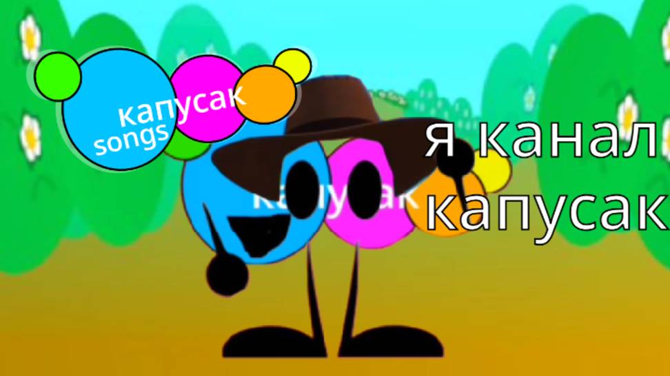 oh i am kapusak russian version