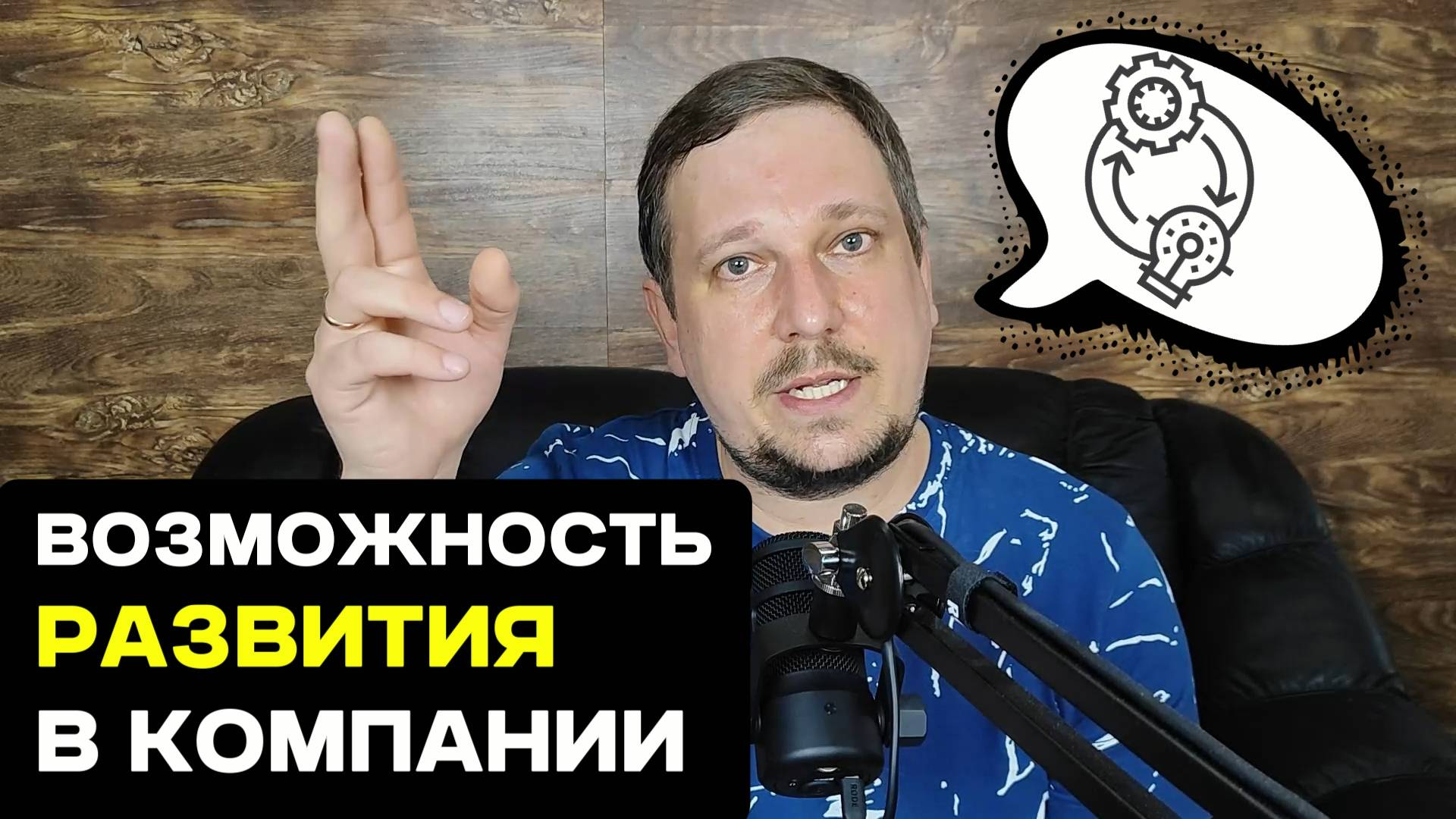 Испытательный срок: Возможность развития в компании