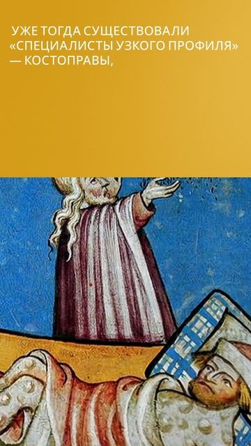 Хирургия в Древней Руси